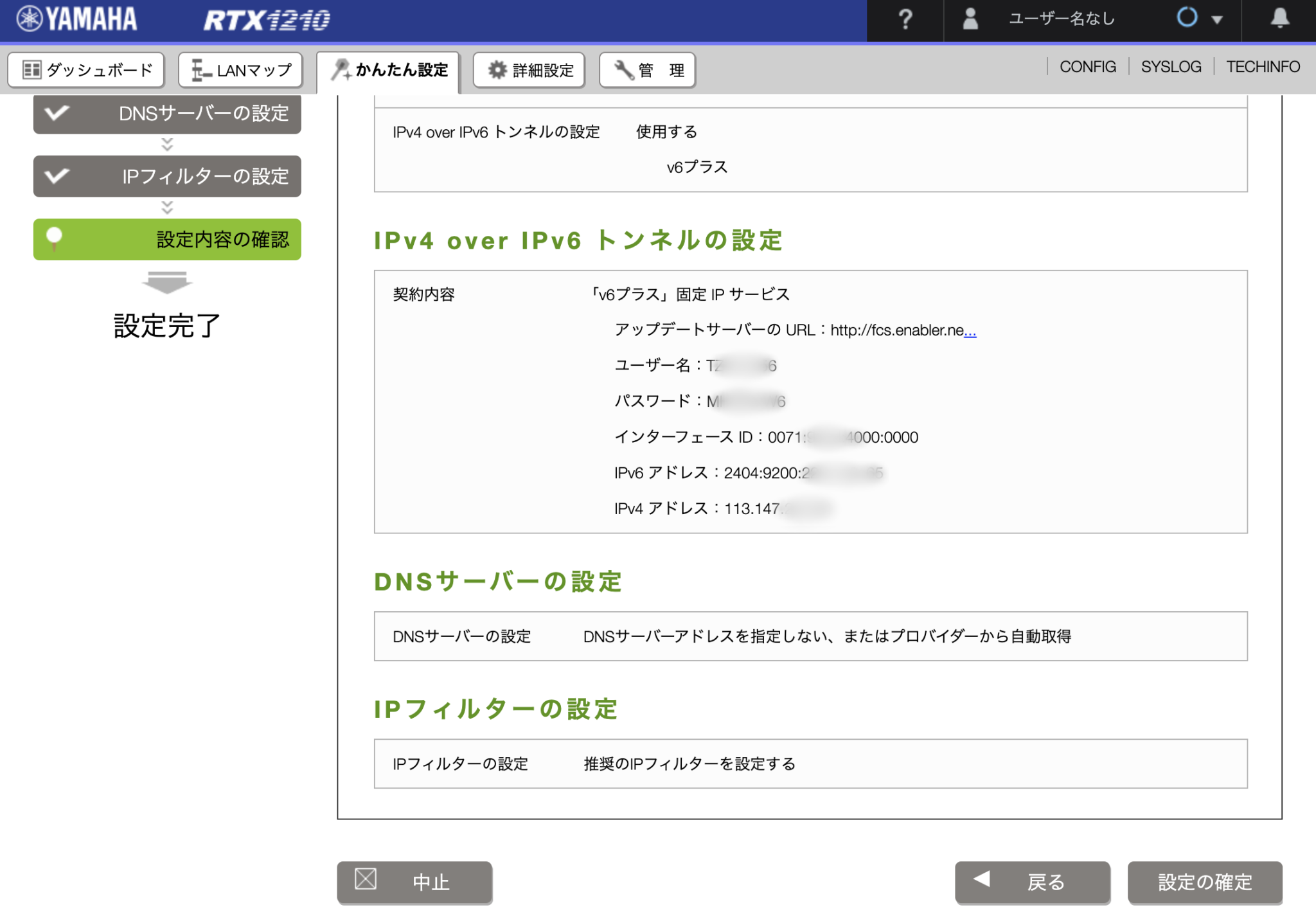 YAMAHA RTX/NVRシリーズ V6プラス Web(GUI)の設定 – こなぎインターネット
