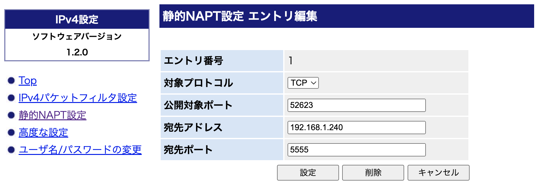ホームゲートウェイ(HGW)でV6プラスの設定方法 – こなぎインターネット