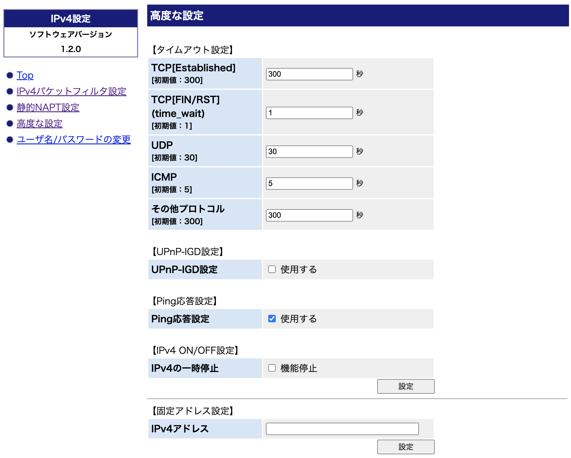 ホームゲートウェイ(HGW)でV6プラスの設定方法 – こなぎインターネット
